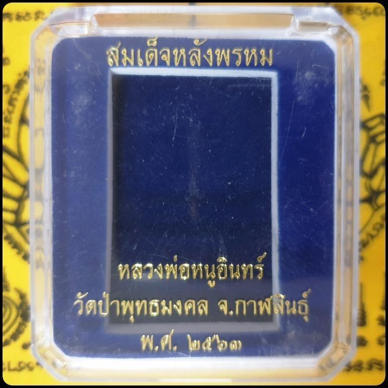 [$65] Jumbo Phra Somdej with Lord Brahma/Phra Phrom, LP Nu Yin/LP Noo ...