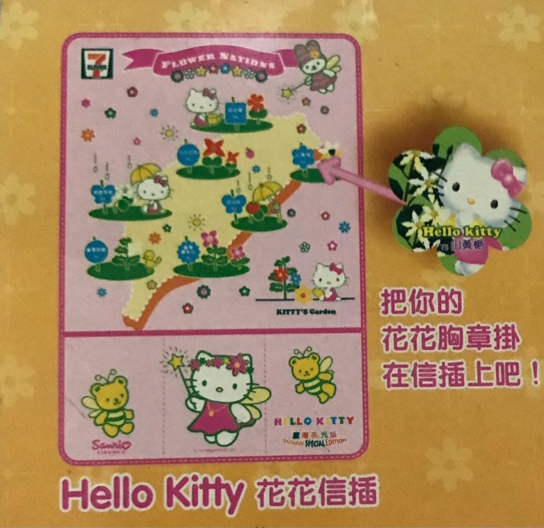 7-11Hello kitty 花花信插 胸章, 家具及居家用品, 廚具和餐具, 餐具和餐具在旋轉拍賣