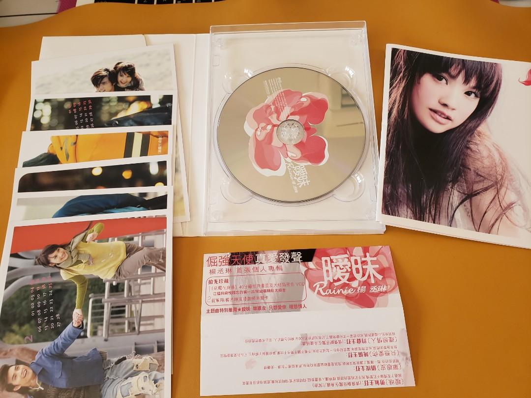 95%new (附完美側纸) CD + VCD 楊丞琳 曖昧 精緻限量特級版 2005 齊件 附 Rainie Yang 浪漫劇照年曆卡 拉頁甫士咭歌詞及外紙套 (保存極好接近全新), 興趣及 ...