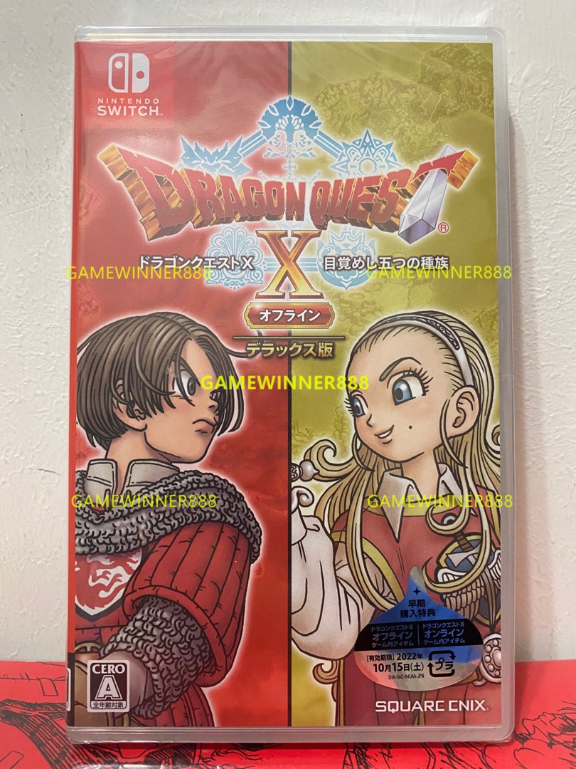 《今日快閃價》全新 日版 Switch NS遊戲 勇者鬥惡龍10 / 勇者鬥惡龍X 離線版 豪華版 Dragon Quest X Offline [Deluxe Edition ...