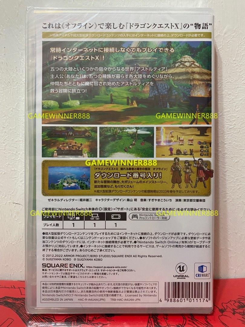 《今日快閃價》全新 日版 Switch NS遊戲 勇者鬥惡龍10 / 勇者鬥惡龍X 離線版 豪華版 Dragon Quest X Offline [Deluxe Edition ...