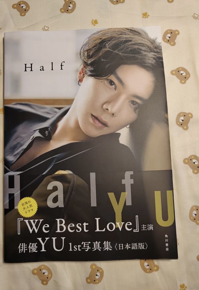 楊宇騰 YU 日本版寫真集 Half YU, 興趣及遊戲, 收藏品及紀念品, 明星周邊 - Carousell