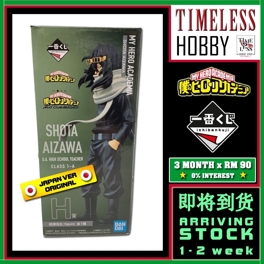 BANDAI ICHIBAN KUJI Shota Aizawa Eraserhead Figure My Hero Academia ...