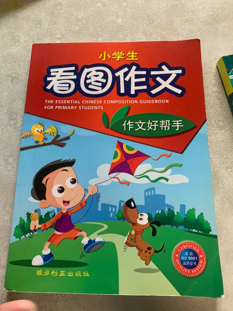 Essential Chinese compo guidebook for pri students., Everything Else on ...