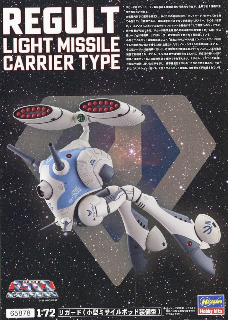 HASEGAWA MACROSS REGULT 1/72 SCALE (Equipped with Small Missile Pod ...