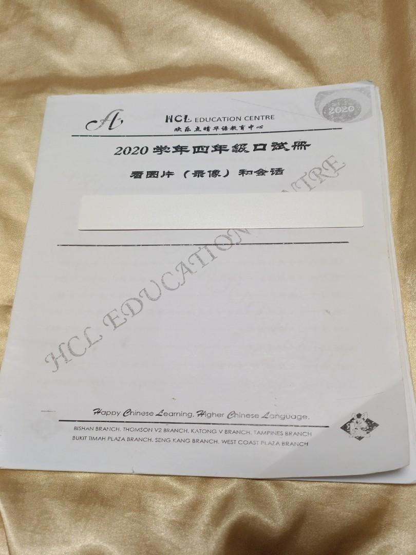 HCL P4 chinese oral guide 2020, Hobbies & Toys, Books & Magazines ...