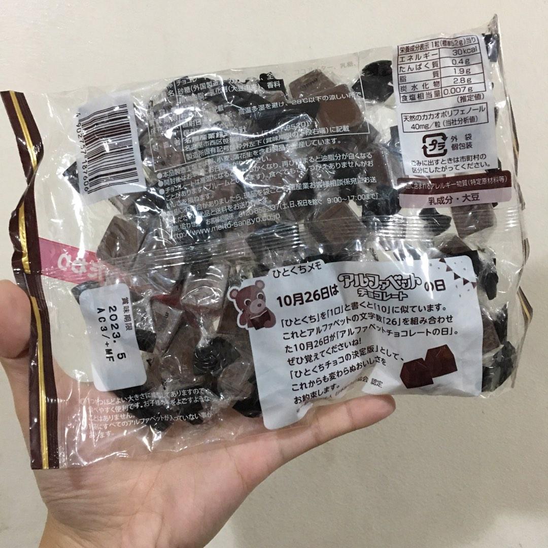 Meito alphabet chocolate, Food & Drinks, Other Food & Drinks on Carousell