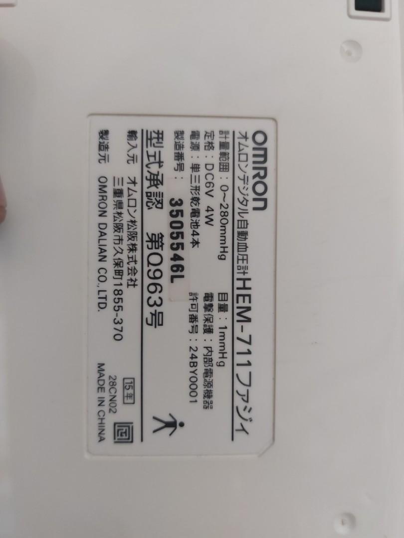 OMRON HEM-711, Health & Nutrition, Health Monitors & Weighing Scales on ...