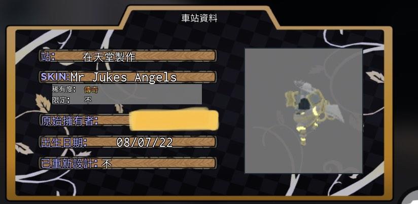 ROBLOX-YBA(Mr Jukes Angels)only have one, 電子遊戲, 電子遊戲, 其他 - Carousell