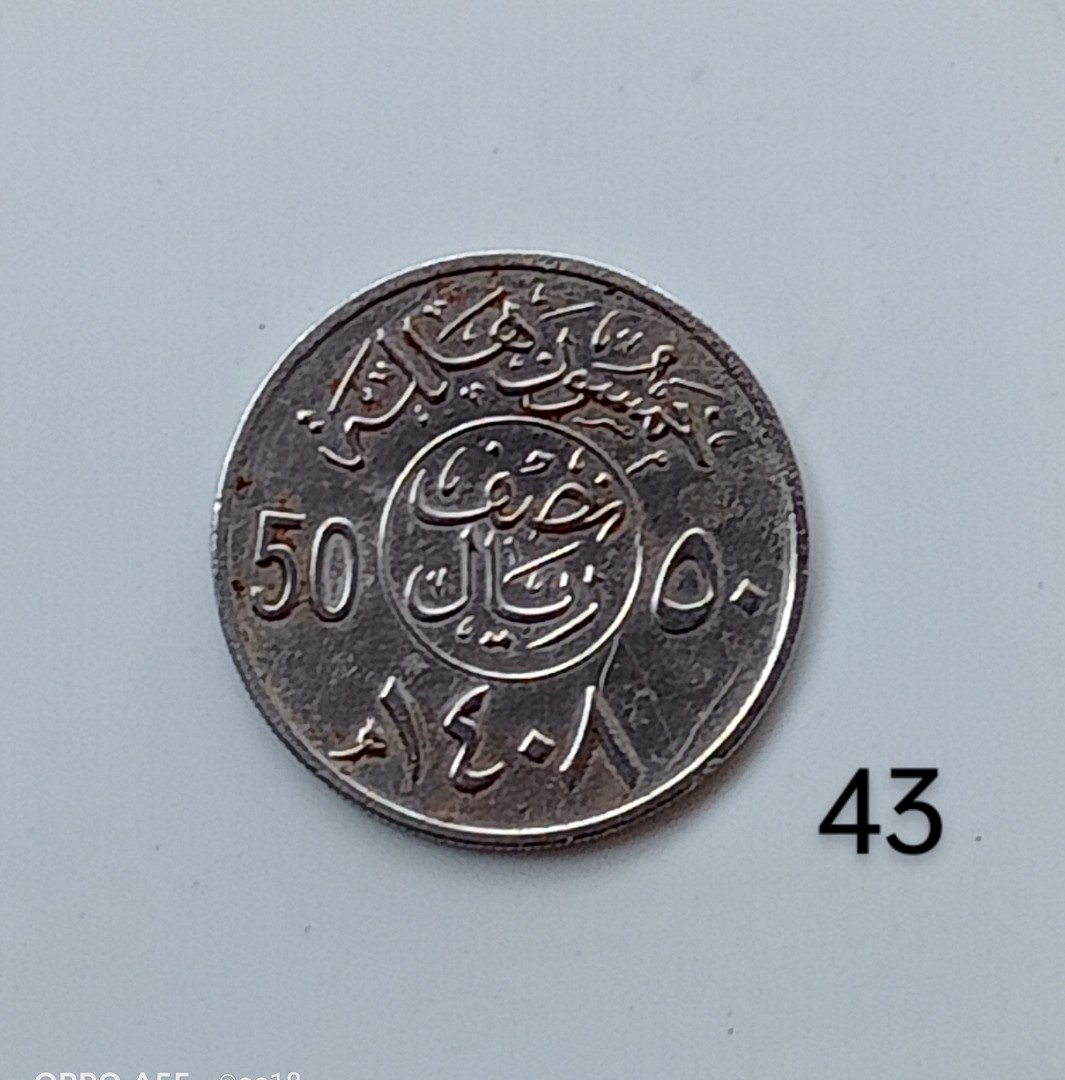 Saudi Arabia coin 50 halala, Hobbies & Toys, Memorabilia & Collectibles ...