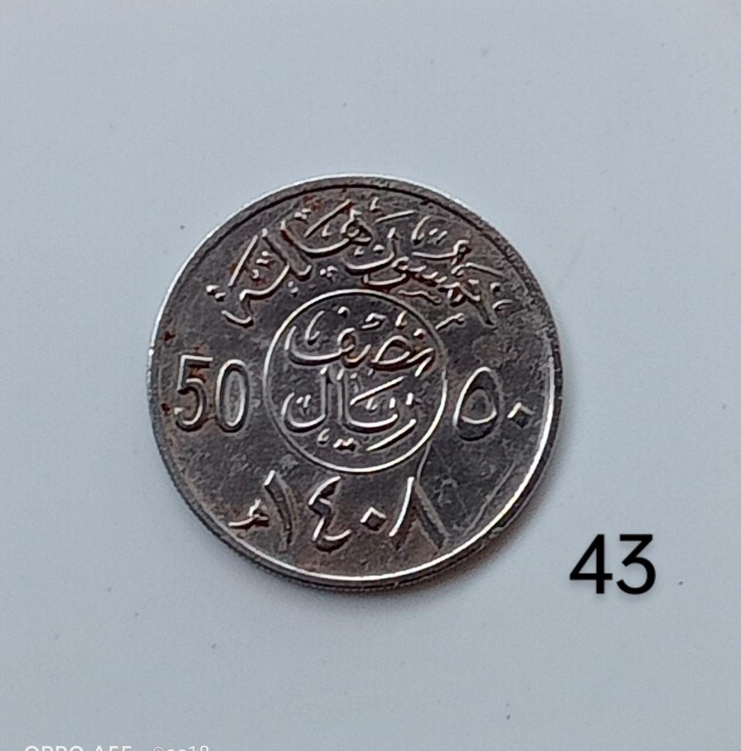 Saudi Arabia coin 50 halala, Hobbies & Toys, Memorabilia & Collectibles ...