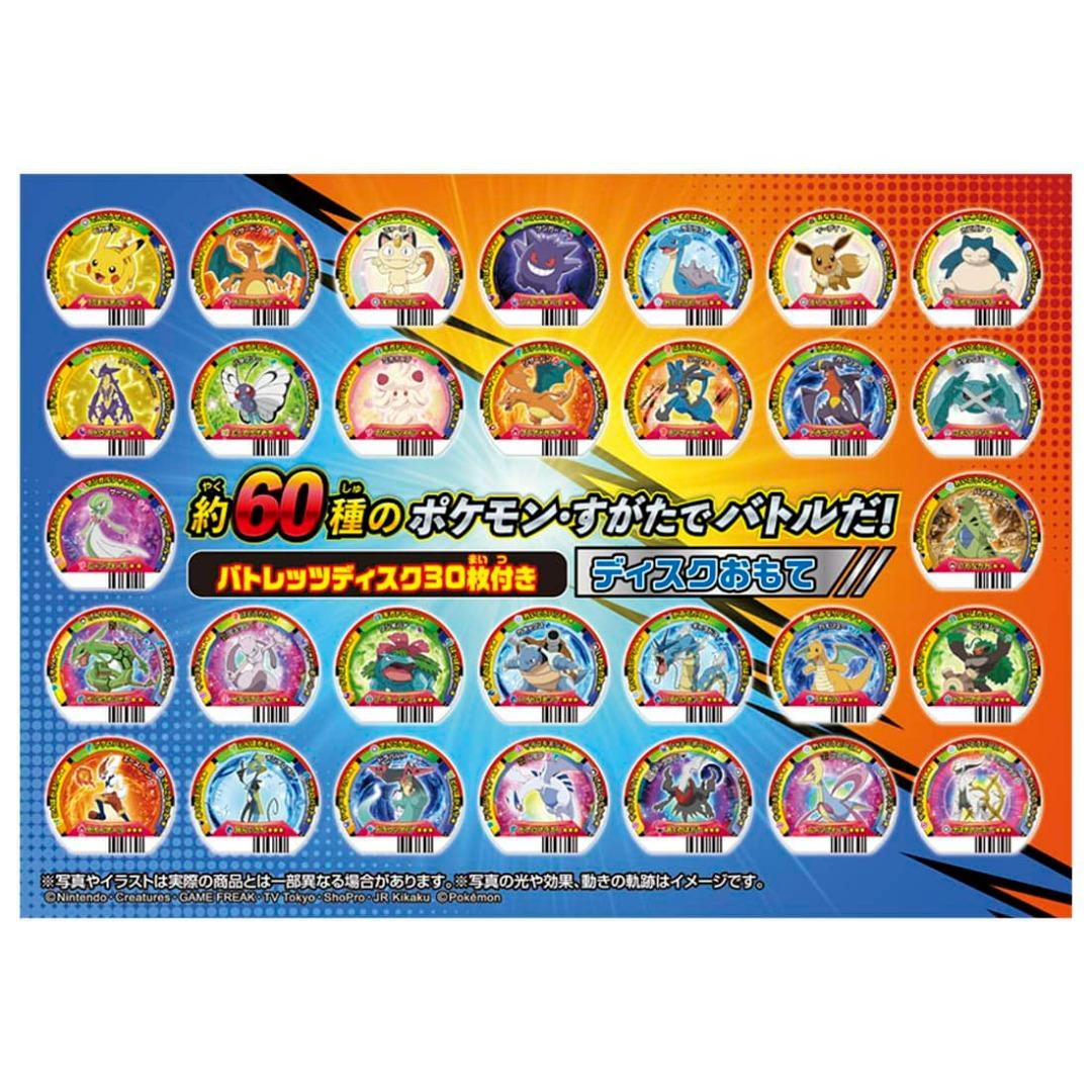 Takara Tomy 超迴轉 Pokemon對戰遊戲 | Takara Tomy Pokemon Roulette Battler # ...