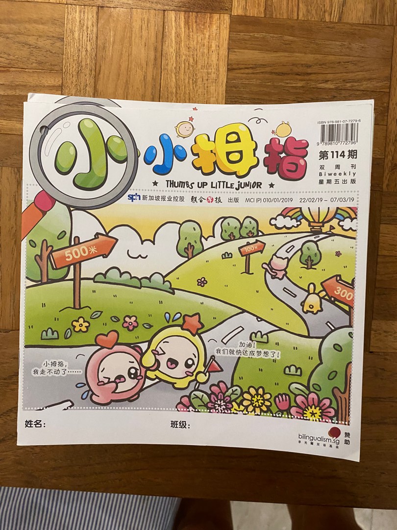 Thumbs up little junior, Hobbies & Toys, Books & Magazines, Magazines ...