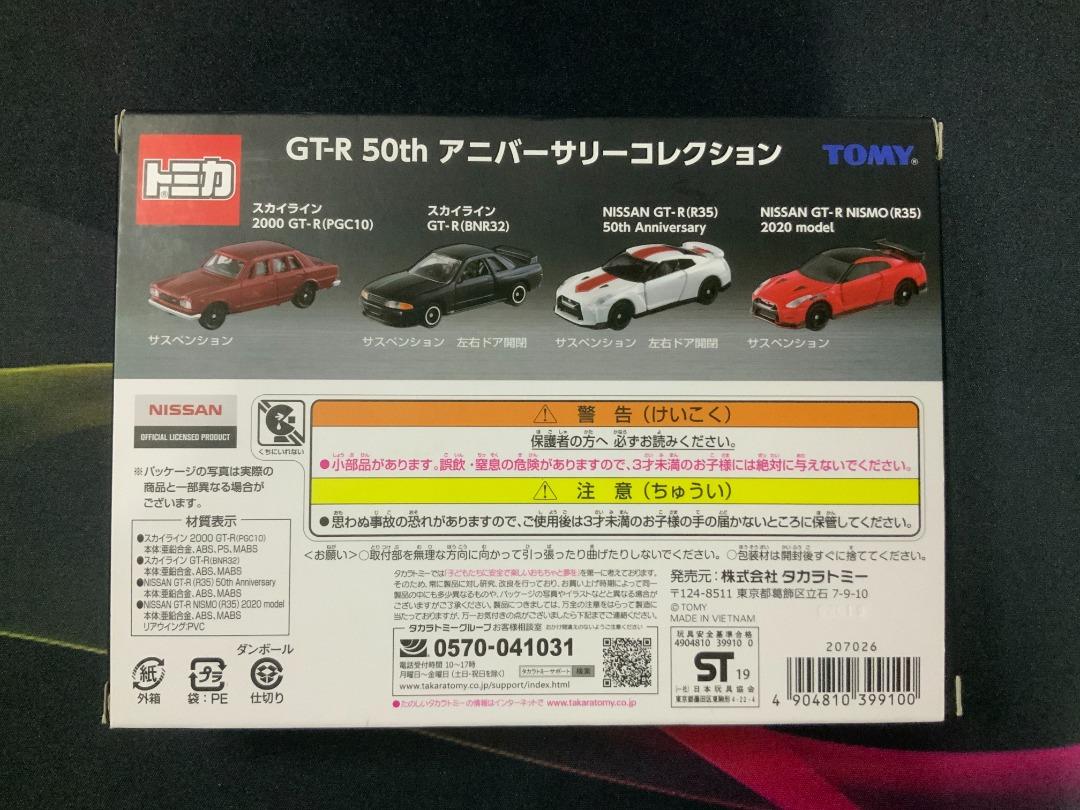 Tomica GTR 50th Anniversary, Hobbies & Toys, Toys & Games on Carousell