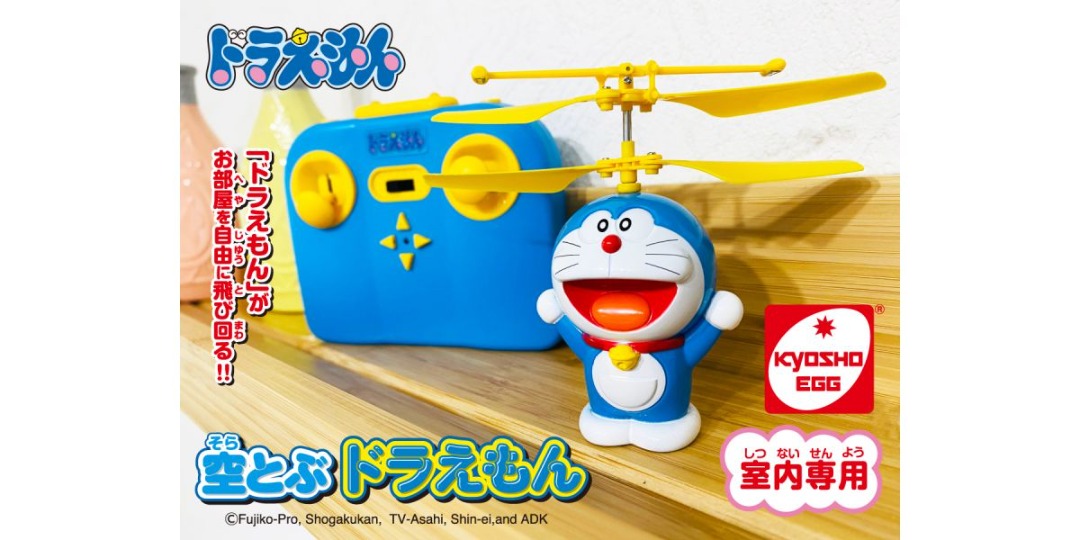 TZ005 "FLYING DORAEMON", Hobbies & Toys, Toys & Games on Carousell