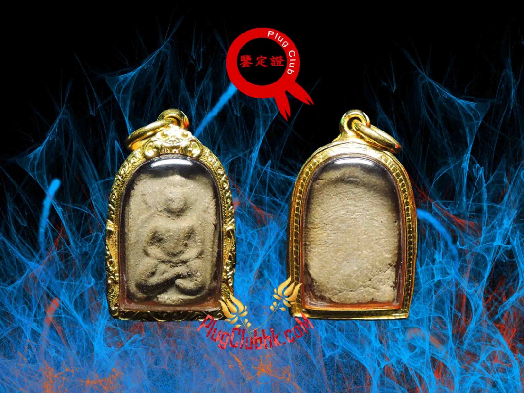 V357 屈關曼嬌 龍婆本/龍普Boon 2460年 "崇華" 沙馬公鑑定證 佛牌, 興趣及遊戲, 收藏品及紀念品, 宗教物品 - Carousell