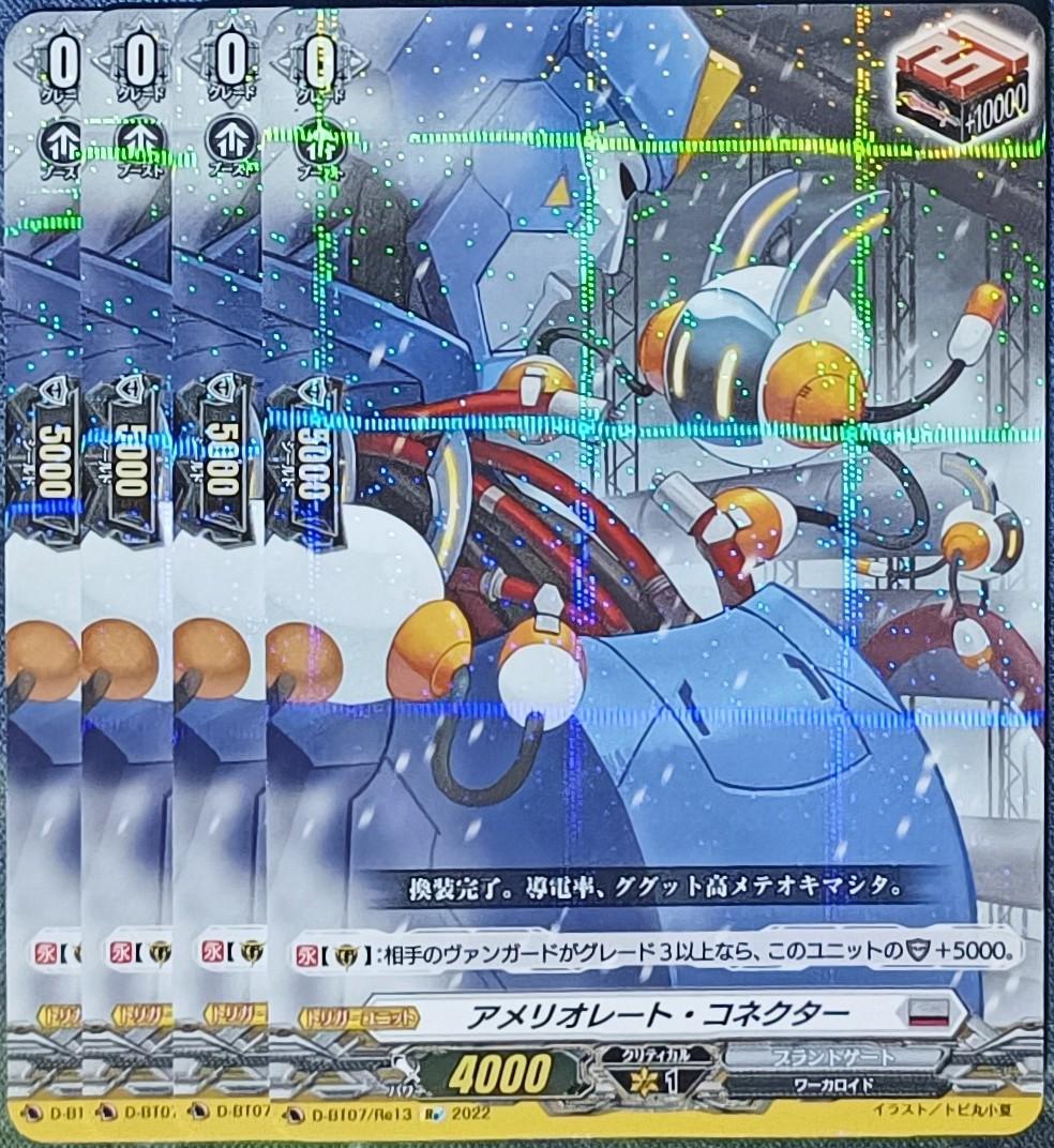 Vanguard Re BG draw trigger, Hobbies & Toys, Toys & Games on Carousell