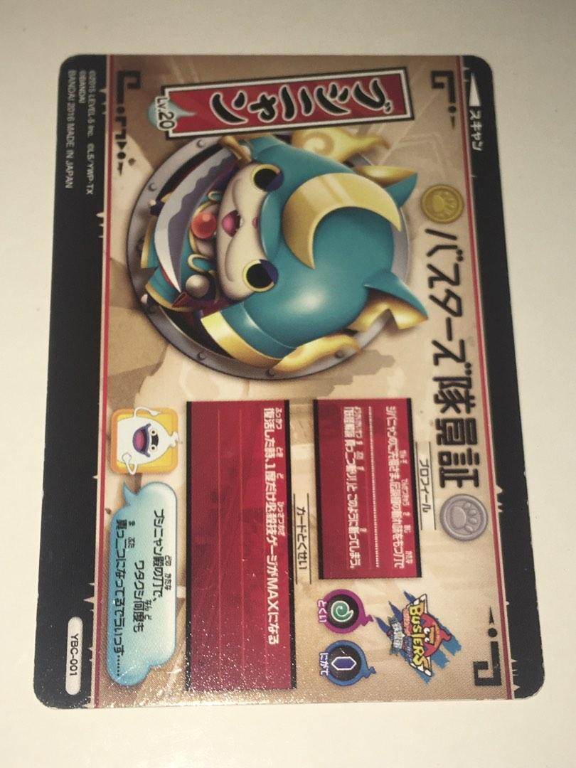 Yokai watch card YBC-001, Hobbies & Toys, Toys & Games on Carousell