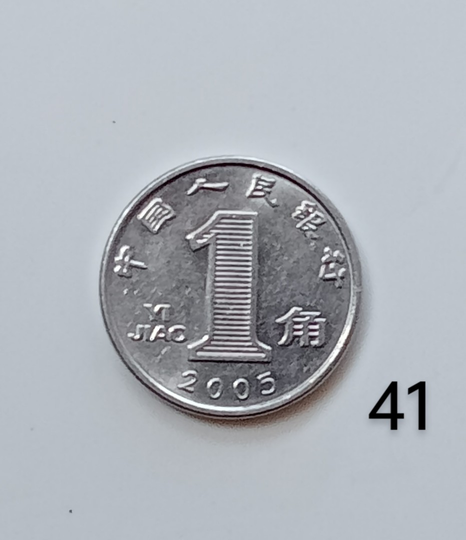 zhongguo renmin yinhang 1 Yi jiao Year 2005., Hobbies & Toys ...