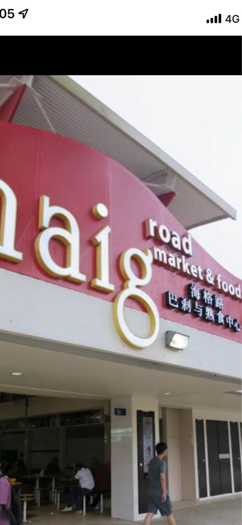 12 Haig Road Haig View, Property, Rentals, HDB on Carousell