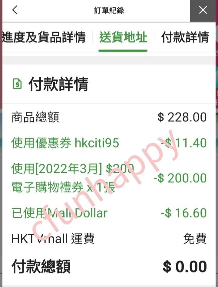 94折 面值$500 HKTVmall 電子禮券 現金券 hktv mall e-voucher / cash coupon, 門票＆禮券, 兌換券 - Carousell