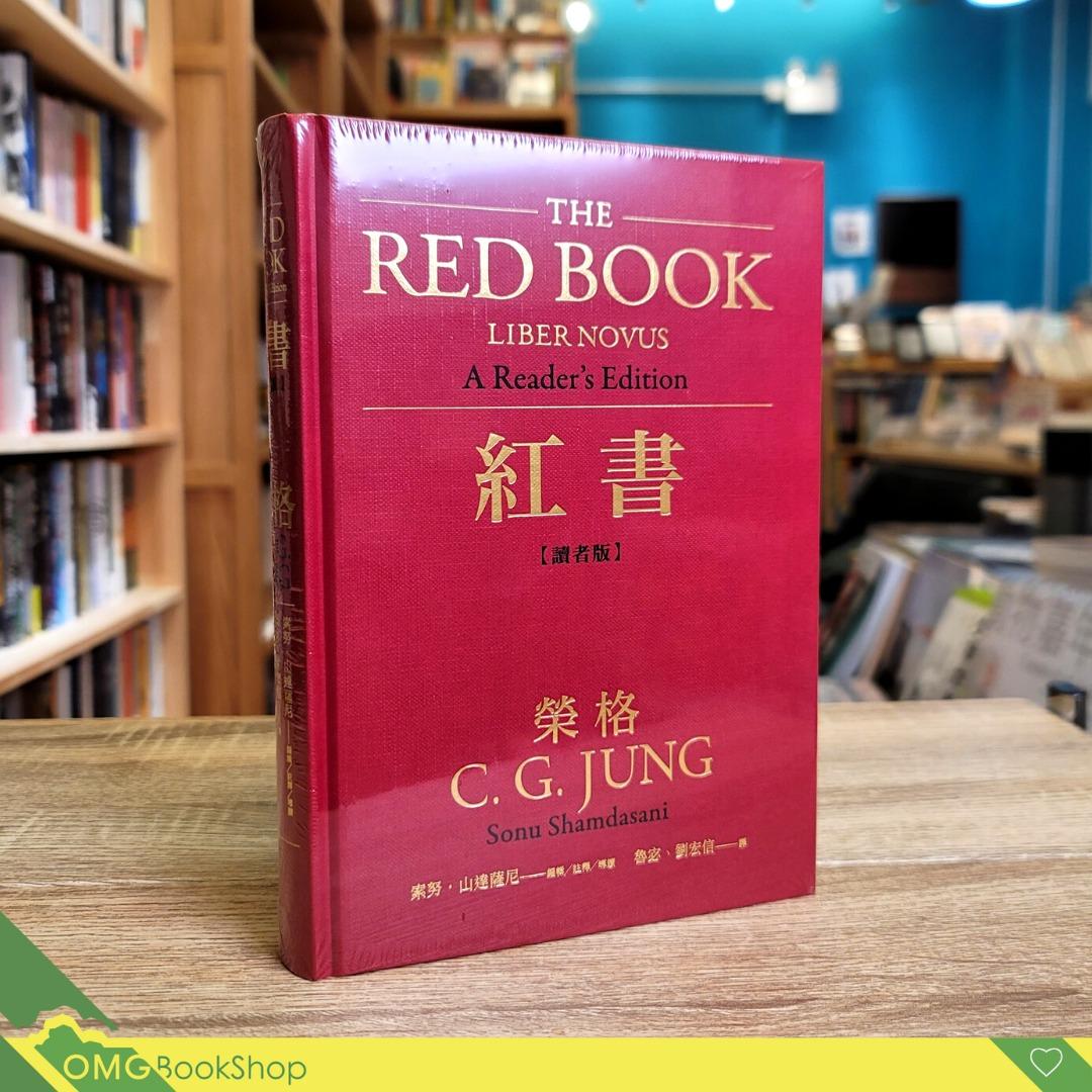 [榮格]紅書(讀者版) The Red Book : A Reader’s Edition | Carl Jung, 興趣及遊戲, 書本 ...
