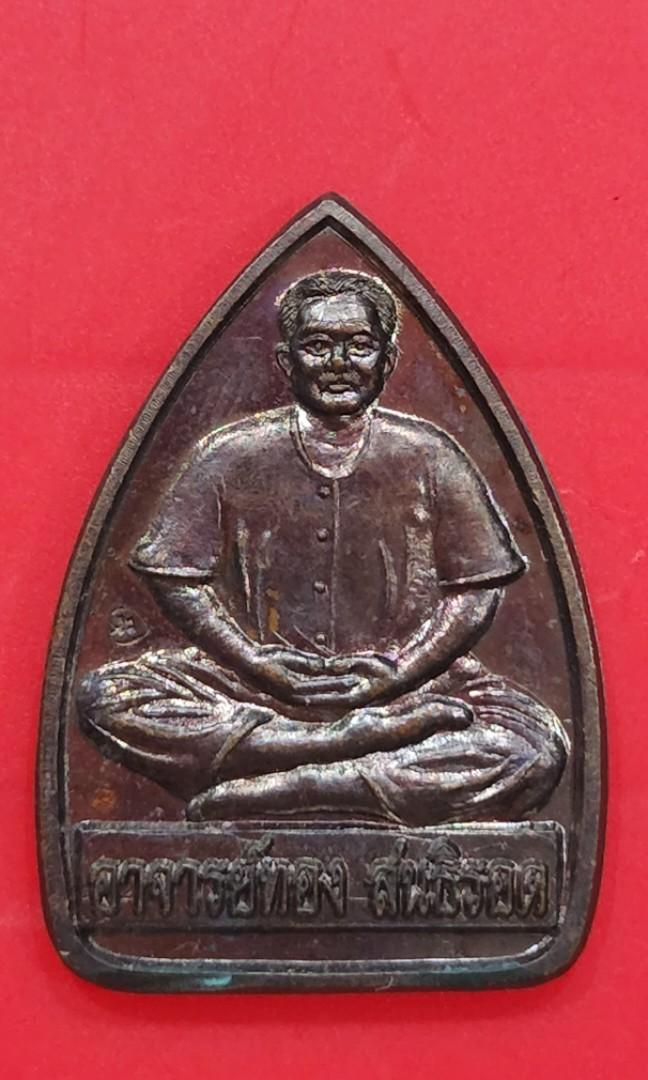Archan Thong, Hobbies & Toys, Memorabilia & Collectibles, Religious ...