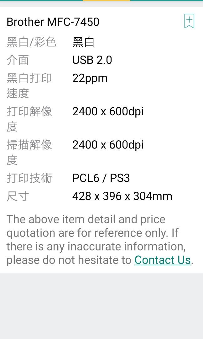 Brother laser printer MFC-7450, 電腦＆科技, 打印機及影印機 - Carousell