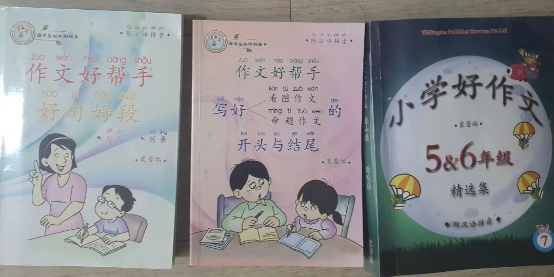 Chinese model composition and phrases, Hobbies & Toys, Books ...