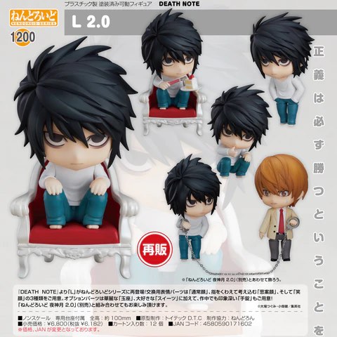 DEATH NOTE Nendoroid L 2.0 Re-run, Hobbies & Toys, Toys & Games on ...