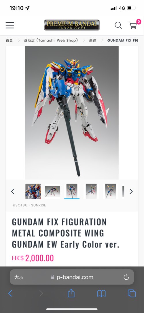 GUNDAM FIX FIGURATION METAL COMPOSITE WING GUNDAM EW Early Color ver., 興趣及遊戲, 玩具 & 遊戲類 - Carousell
