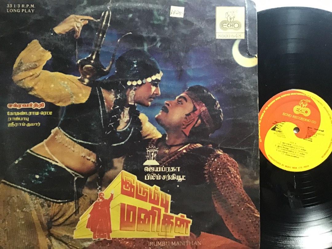 INDIAN RECORD Irumbu Manithan OOP VINTAGE TAMIL VINYL Anubis Piring ...