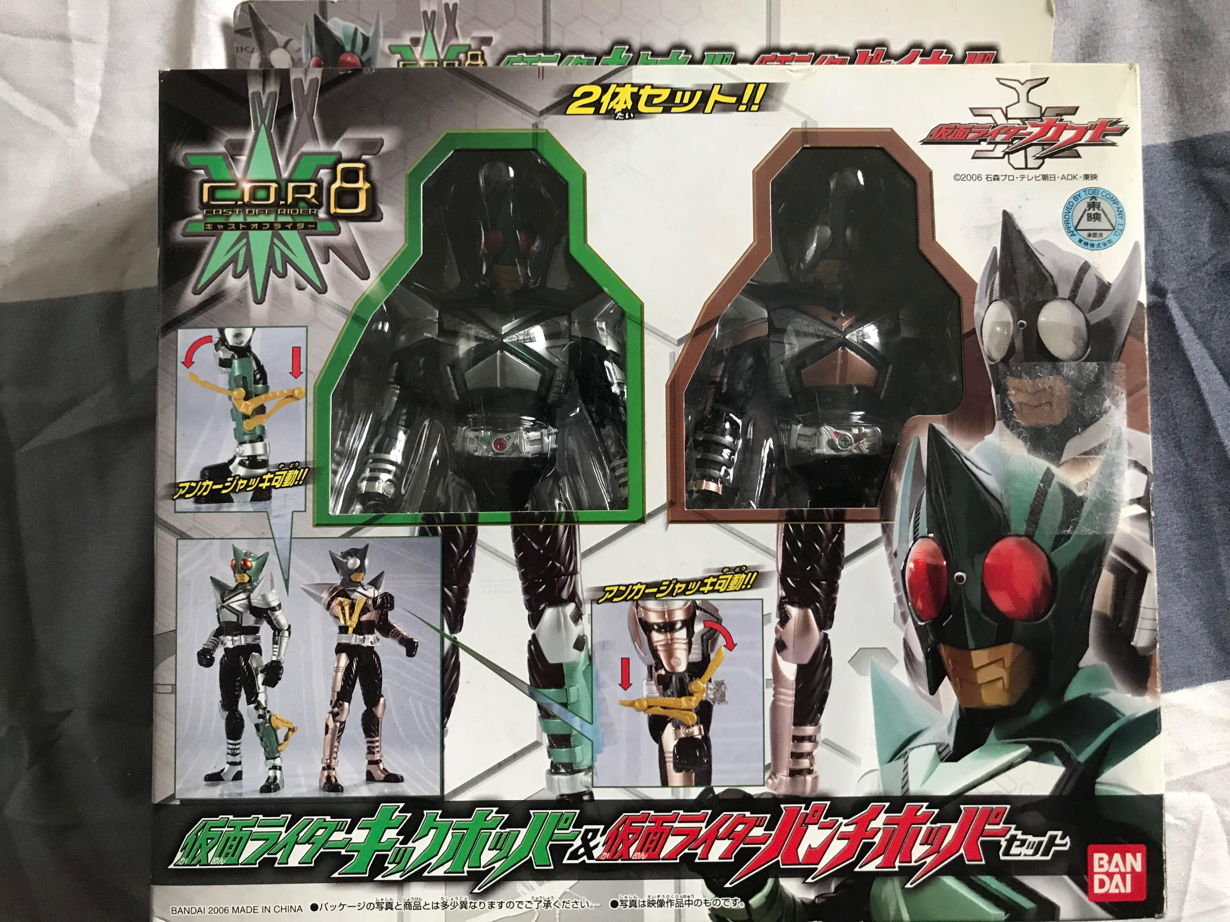 Kamen Rider Kabuto, Punch Hopper & Kick Hopper, Hobbies & Toys, Toys ...