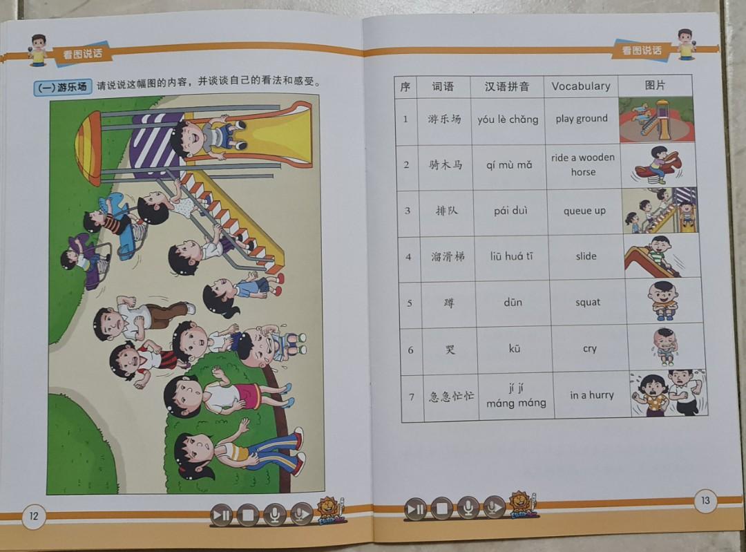 P5 & P6 PSLE Chinese Oral Examination, Hobbies & Toys, Books ...