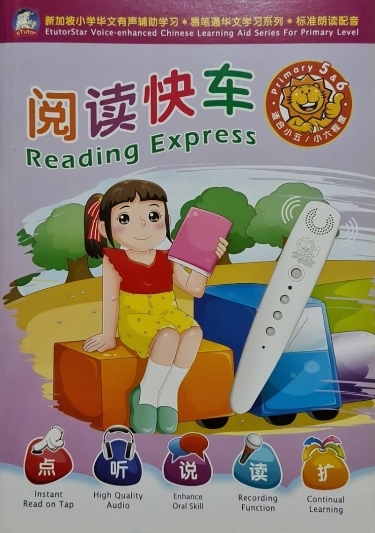 P5 & P6 PSLE Chinese Reading Express, Hobbies & Toys, Books & Magazines ...