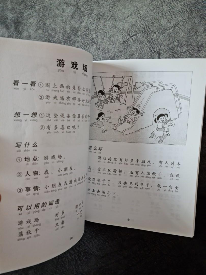 Primary level Chinese Model composition Assessment Book, Hobbies & Toys ...