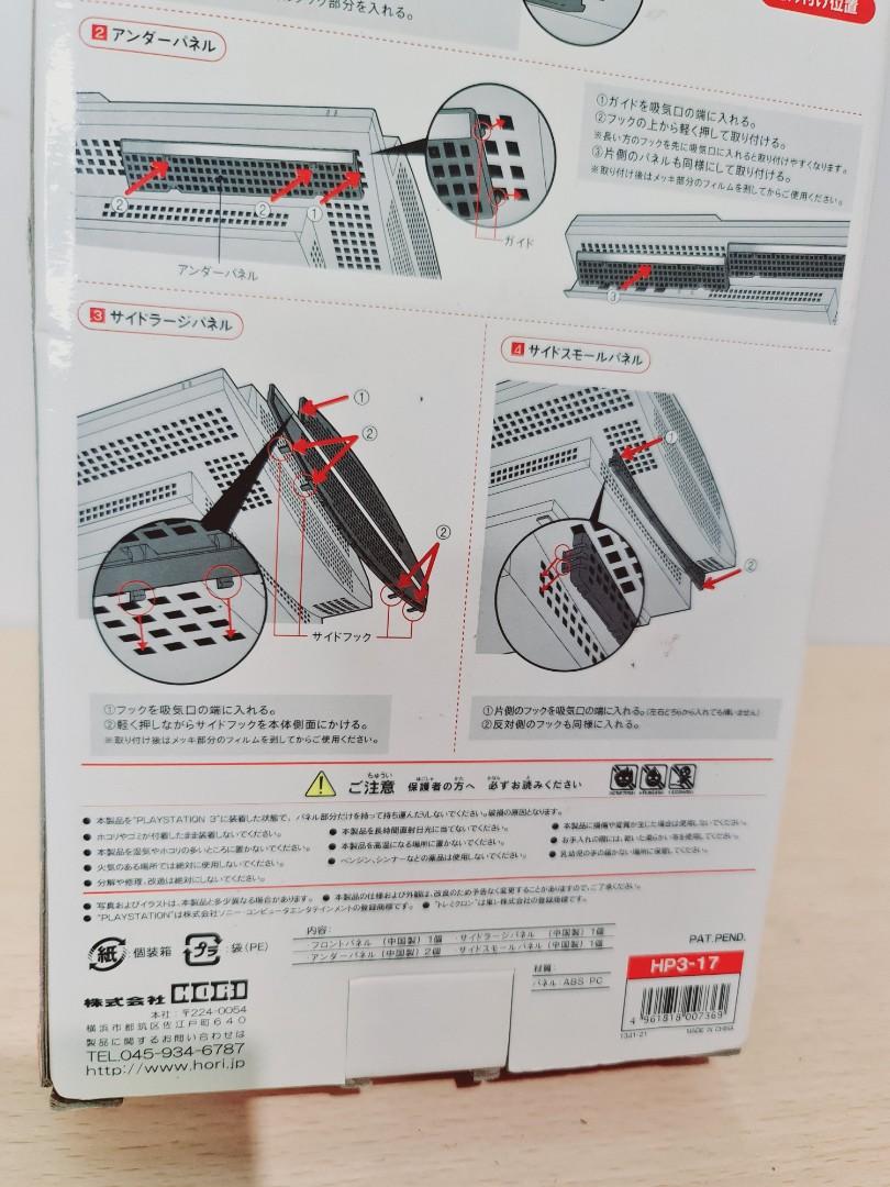 PS3 Intake & Exhaust Filter Set - KORYANI GUARD 3, Video Gaming, Gaming ...