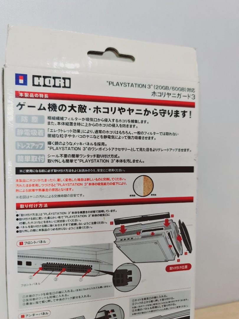 PS3 Intake & Exhaust Filter Set - KORYANI GUARD 3, Video Gaming, Gaming ...