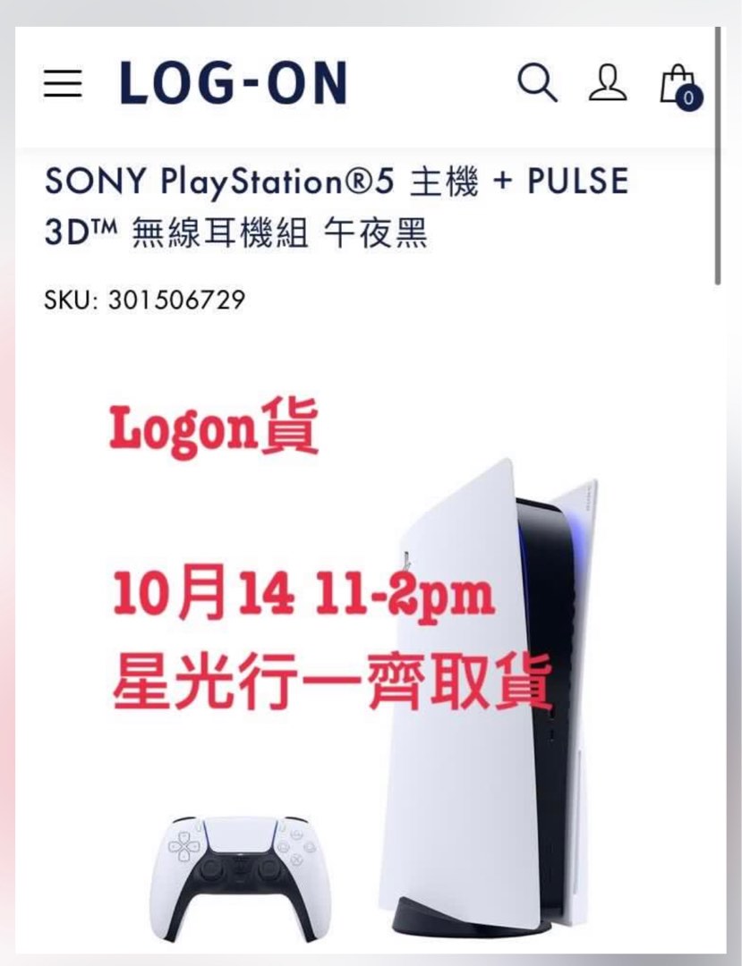 PS5 光碟版 連sony pu lse 無綫耳機, 電子遊戲, 電子遊戲機, PlayStation - Carousell