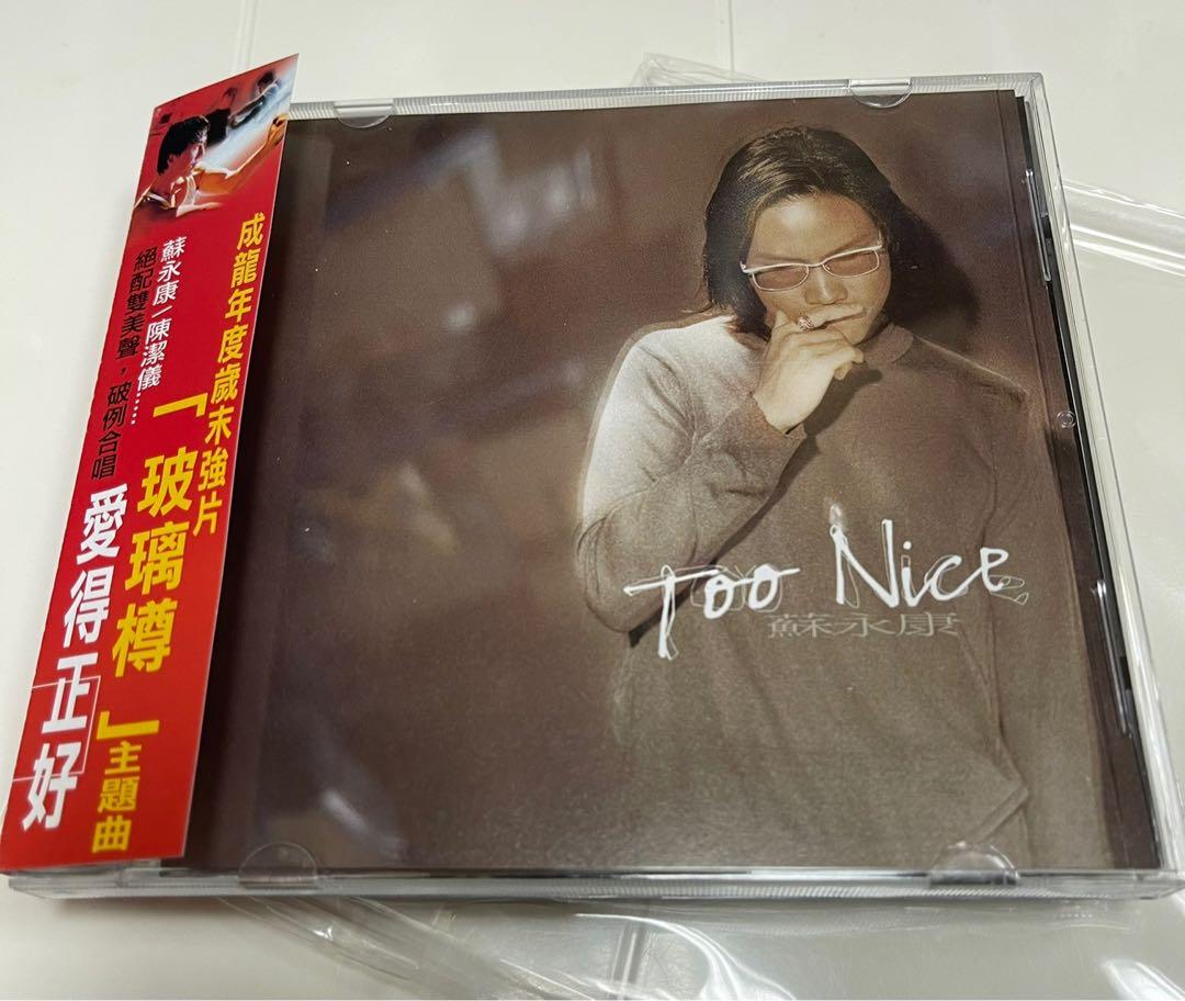 William So 蘇永康 Too Nice CD 專輯 （CD 極新淨 over 95%新，只極微小絲花） 愛得正好 陳潔儀 合唱 男人不該讓女人流淚Live版 左右為難 Live版 王力 ...