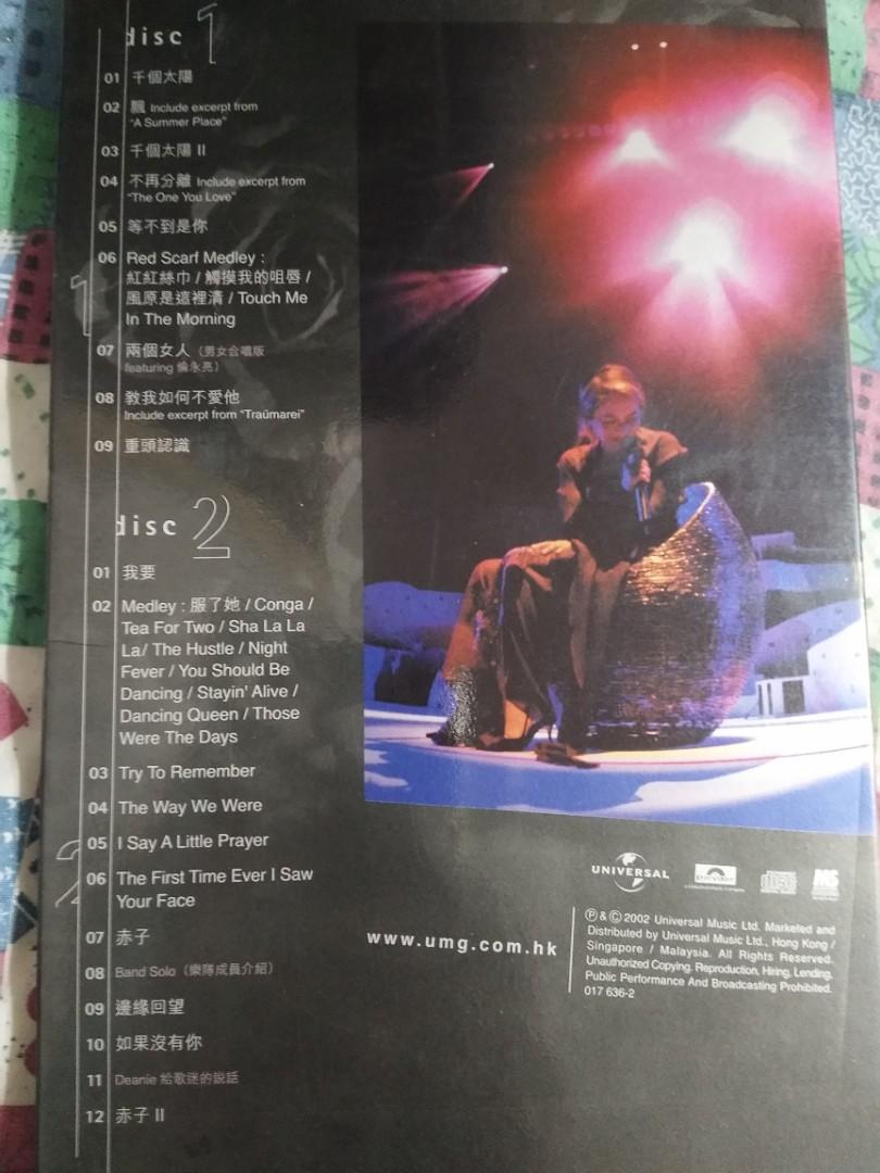 葉德嫻 演唱會2002 2 CD 齊件 日本天龍MS 最後一張混音作品 現場演繹經典名曲: 千個太陽 邊緣回望 我要 不再分離 教我如何不愛他, 興趣及遊戲, 音樂樂器 & 配件, 音樂與媒體 ...