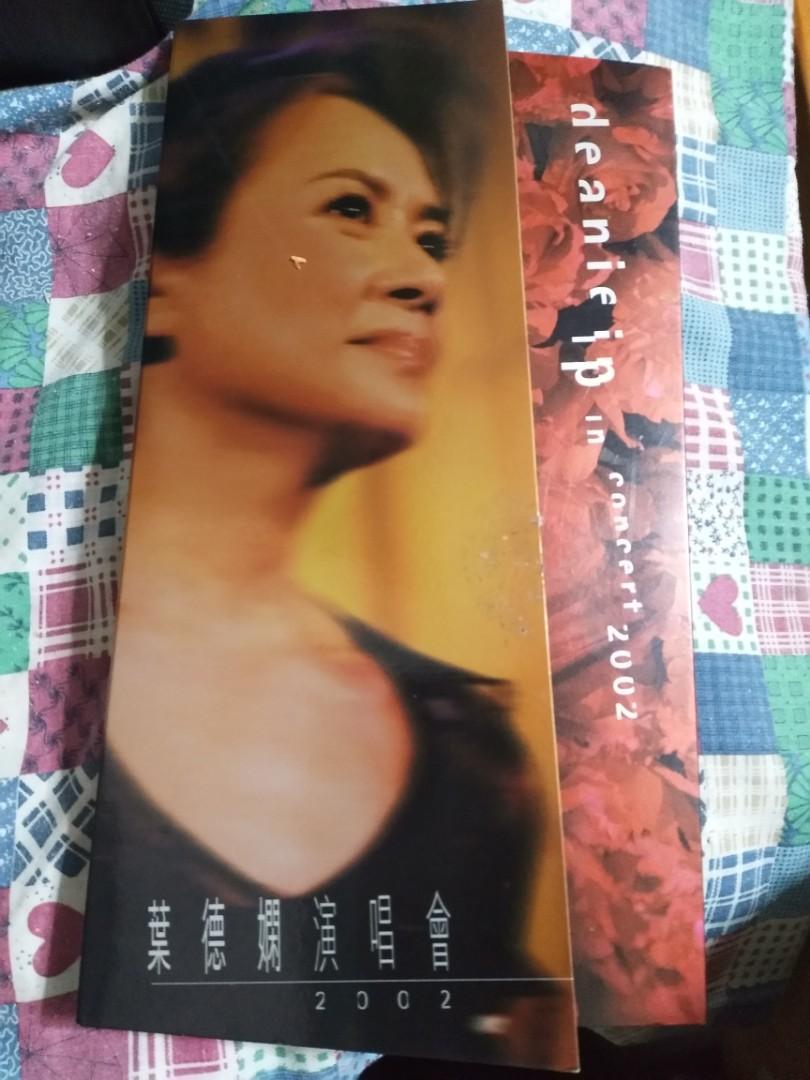 葉德嫻 演唱會2002 2 CD 齊件 日本天龍MS 最後一張混音作品 現場演繹經典名曲: 千個太陽 邊緣回望 我要 不再分離 教我如何不愛他, 興趣及遊戲, 音樂樂器 & 配件, 音樂與媒體 ...
