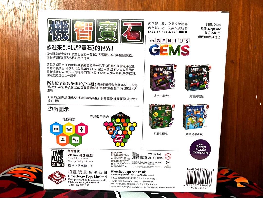 [全新現貨] 機智寶石 Genius Gems 桌遊 boardgame board game 二人遊戲, 興趣及遊戲, 玩具 & 遊戲類 ...