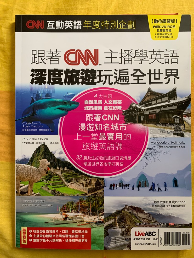 跟著 CNN 主播學英語 深度旅遊玩遍全世界 (附DVD)｜英語學習 英文書, 書籍、休閒與玩具, 書本及雜誌, 童書、著色互動書在旋轉拍賣