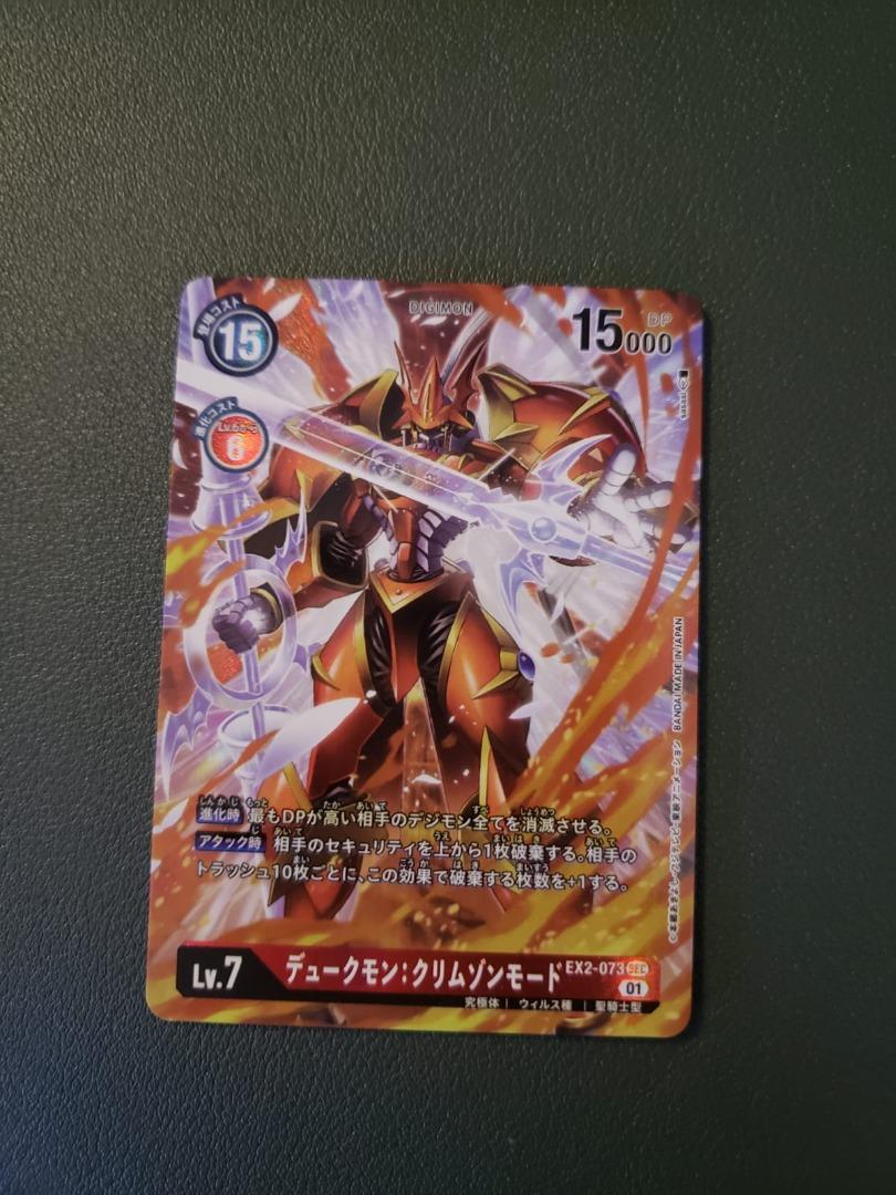 數碼暴龍 dtcg ex 02 紅蓮騎士獸 真紅蓮 異圖 digimon, 興趣及遊戲, 玩具 & 遊戲類 - Carousell