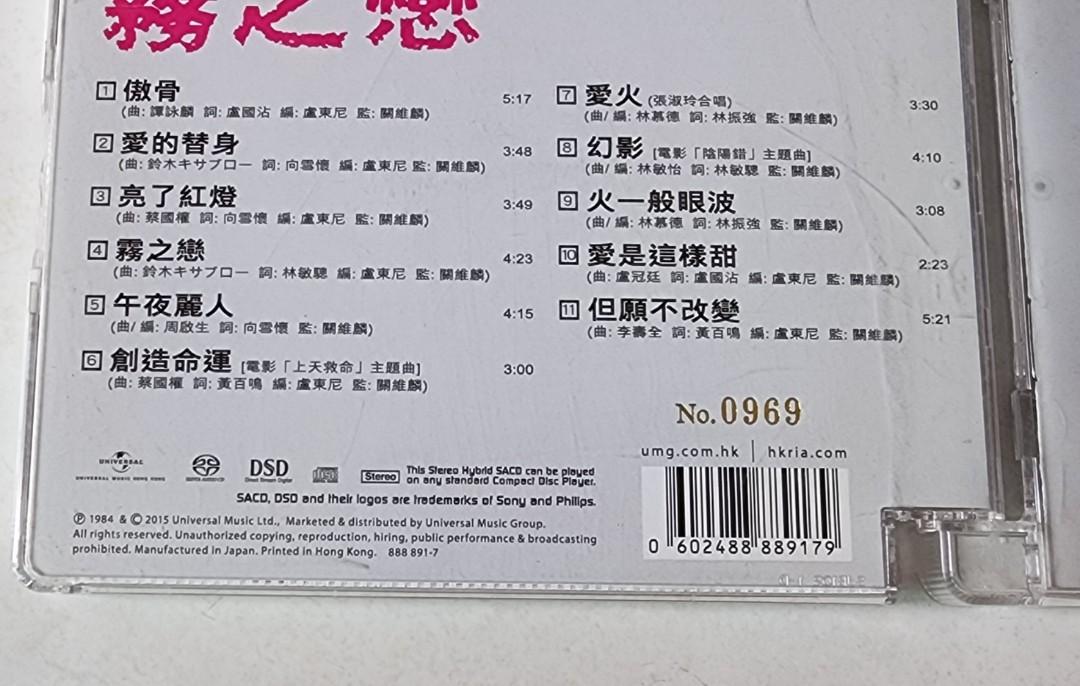 Alan Tam ~ 霧之戀 ( HYBRID SACD VERSION ) CD, Hobbies & Toys, Music & Media, CDs & DVDs on Carousell