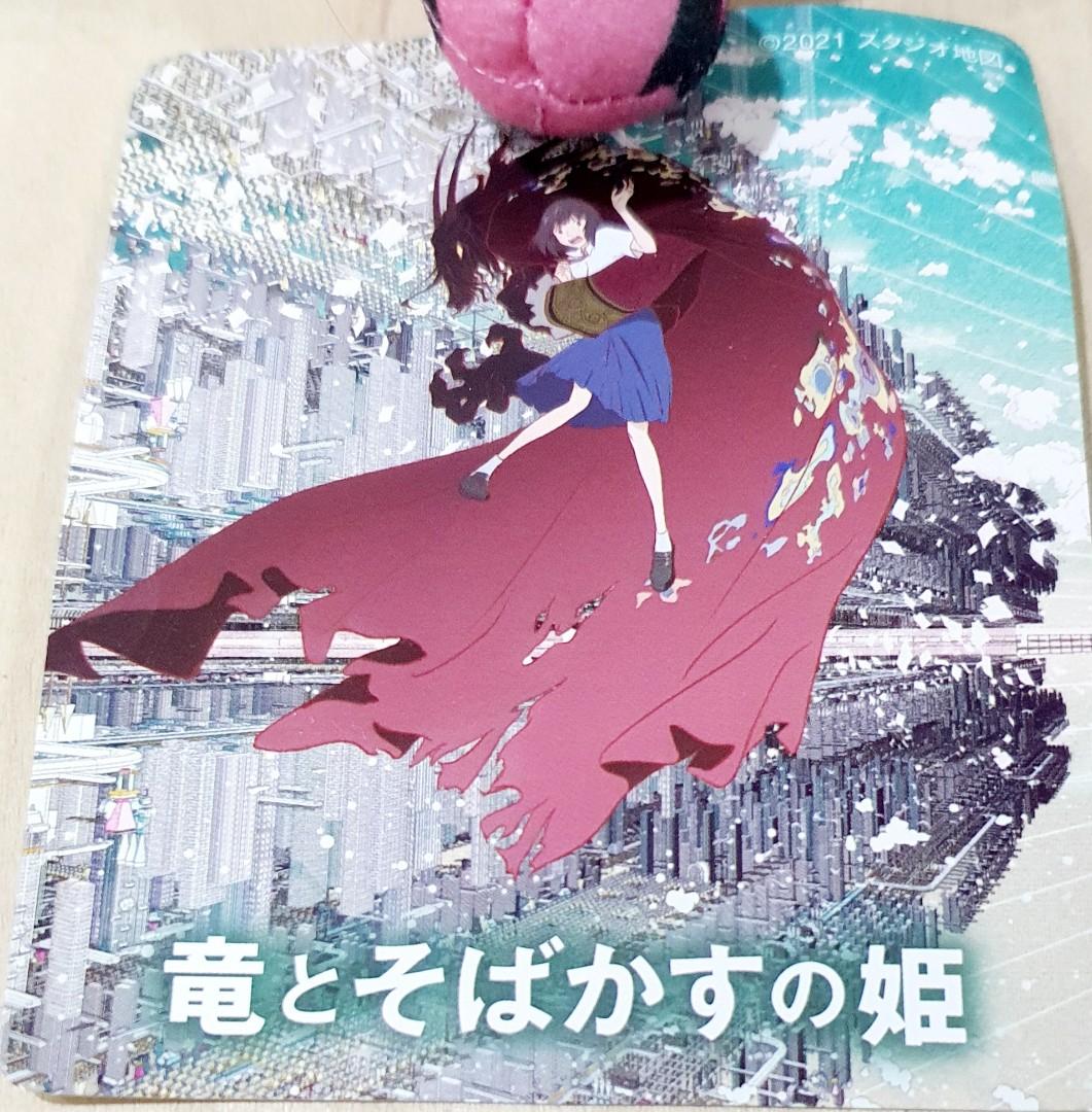 Anime Belle Ryu to Sobakasu no Hime Dragon plush 19cm, Hobbies & Toys ...