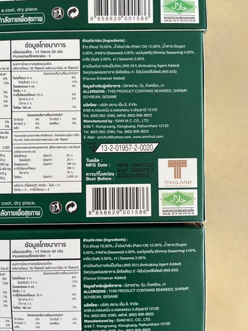 BANGKOK COOKIES TOM YUM & SEAWEED FLAVOURS, Food & Drinks, Packaged ...