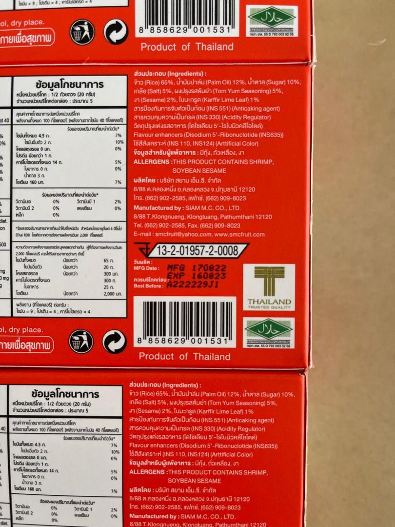 BANGKOK COOKIES TOM YUM & SEAWEED FLAVOURS, Food & Drinks, Packaged ...