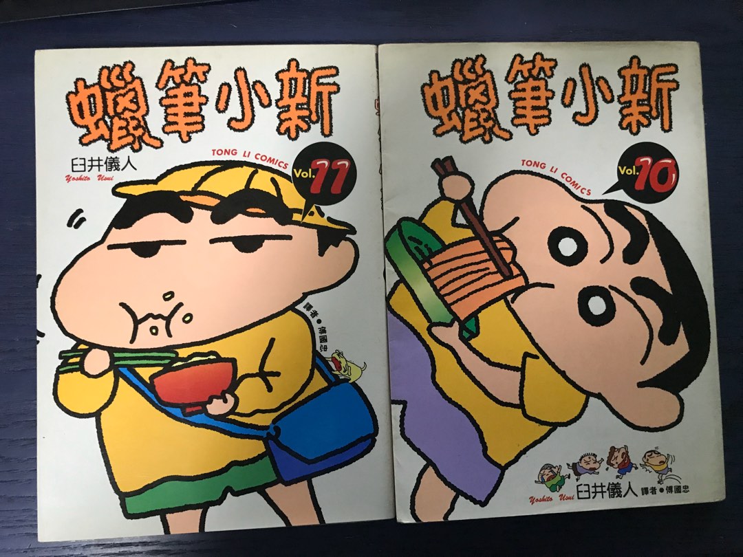 Crayon Shin Chan Chinese Comic Manga, Hobbies & Toys, Books & Magazines ...